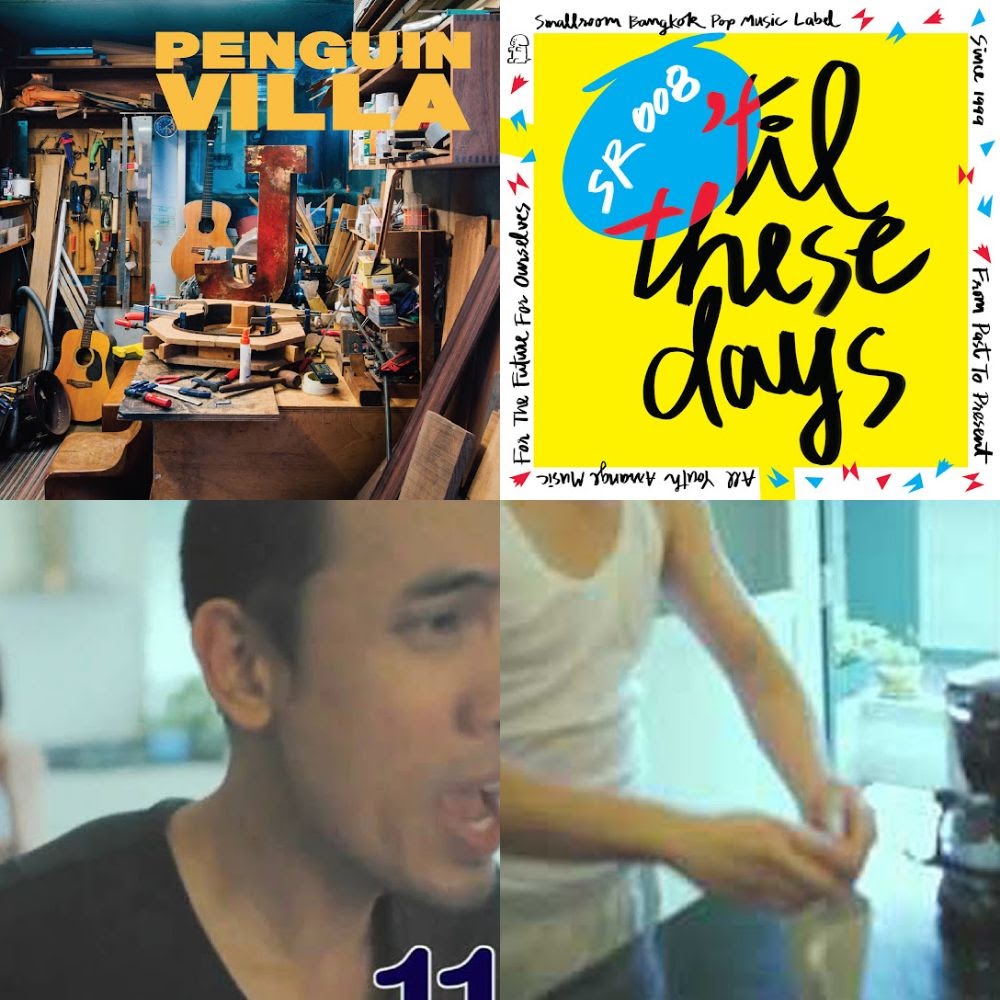 รวมเพลง : PENGUIN VILLA เพนกวิน วิลล่า