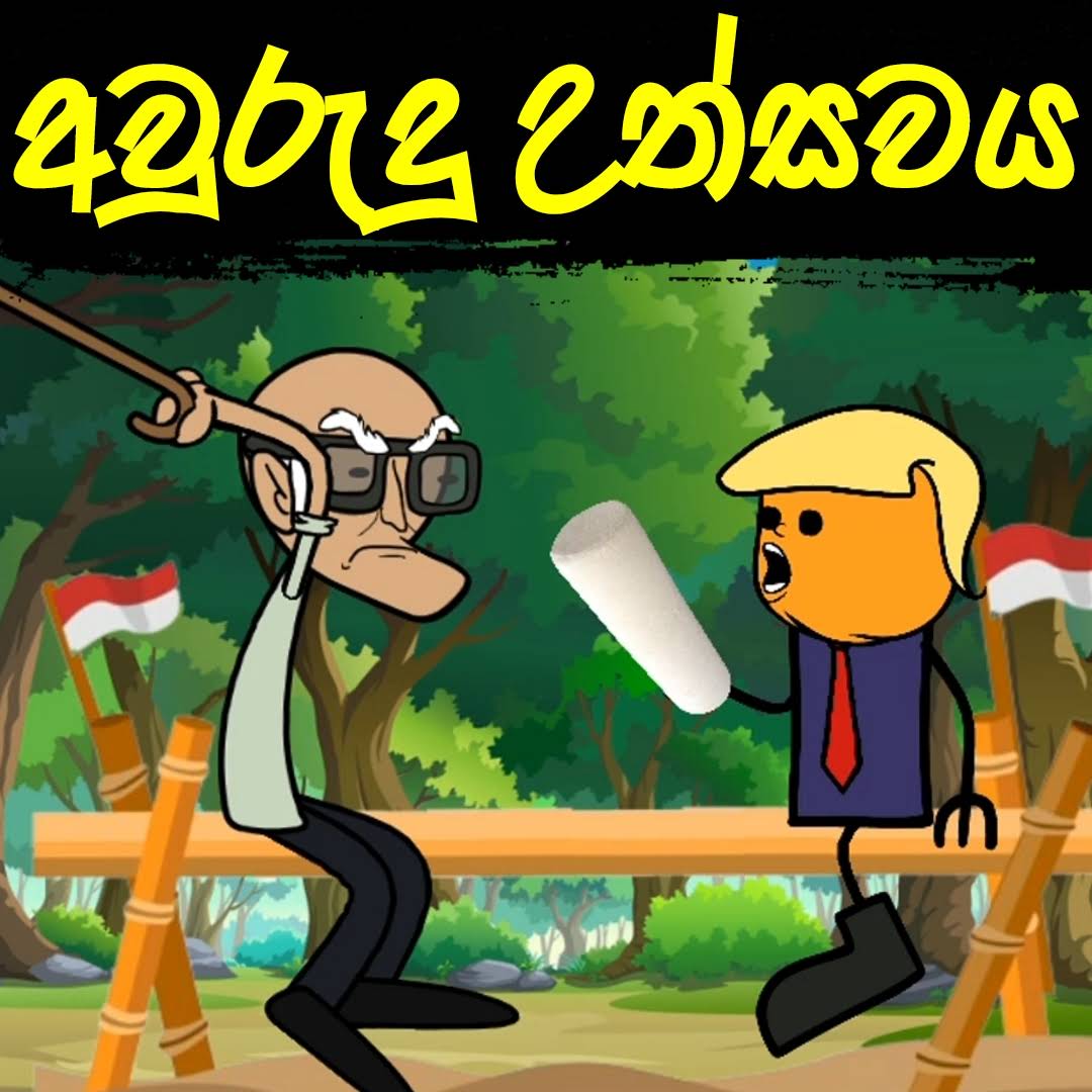 Post from SADEE BRO LK