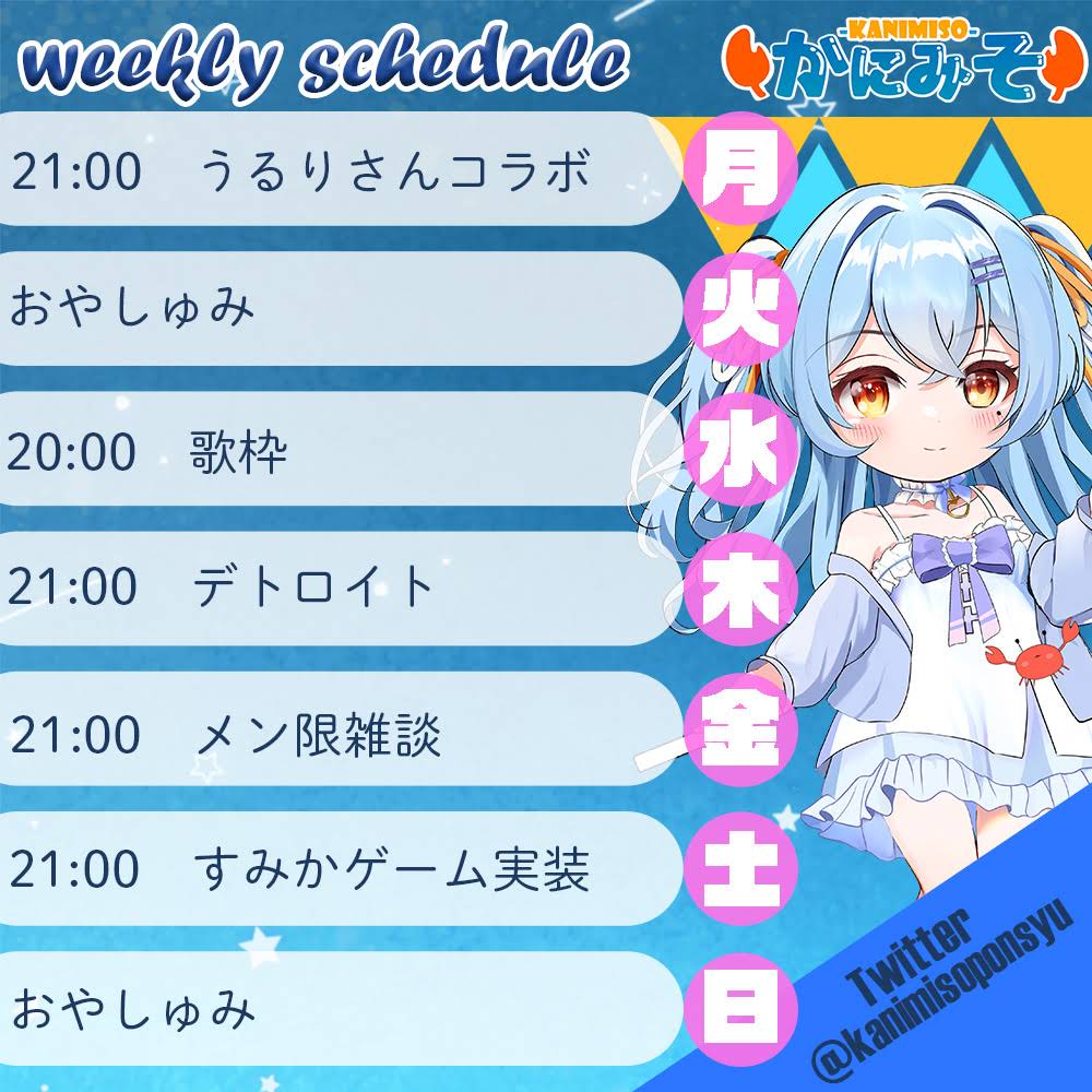 Post from かにみそ Kanimiso