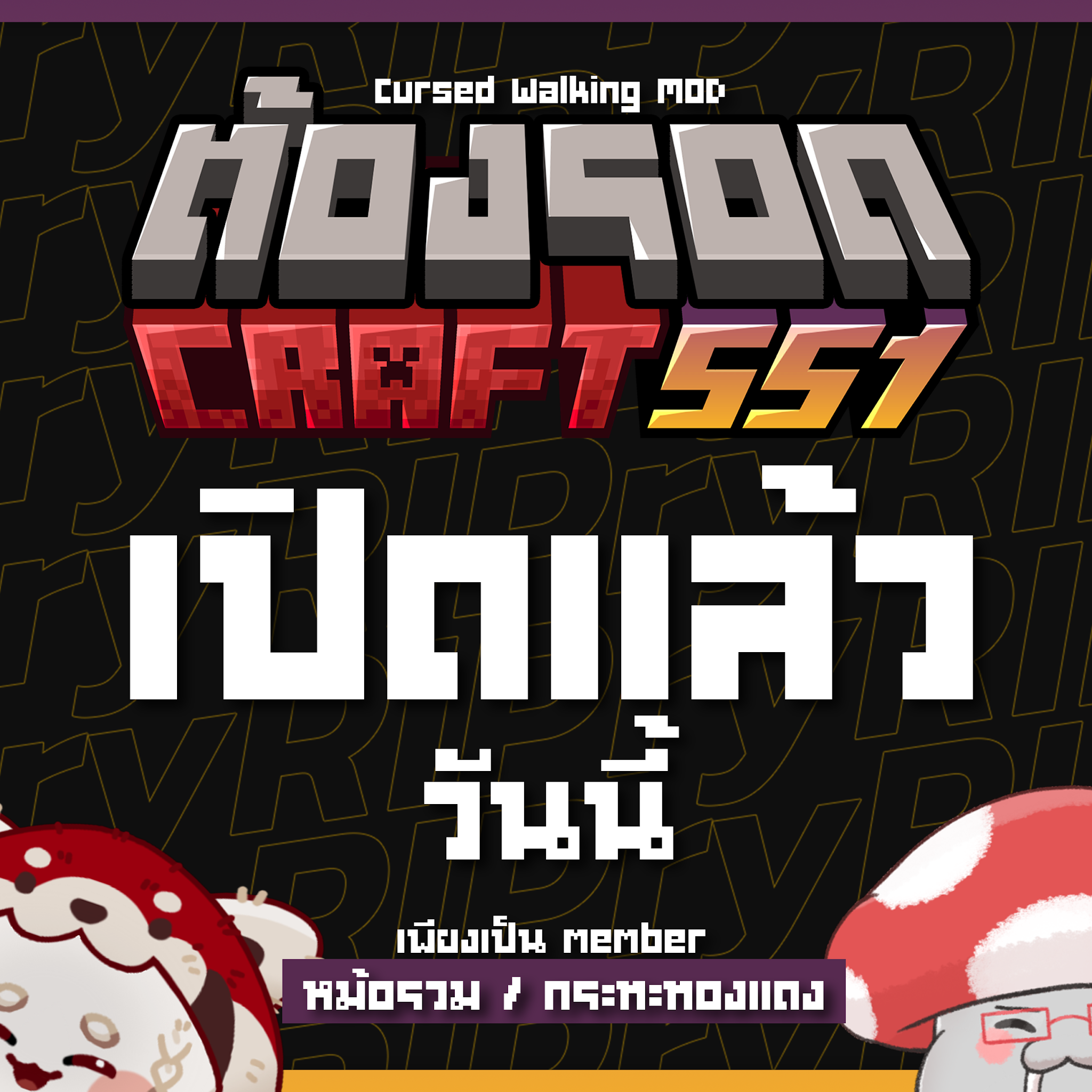 Post from RIPry 1 Project [ริบหรี่]