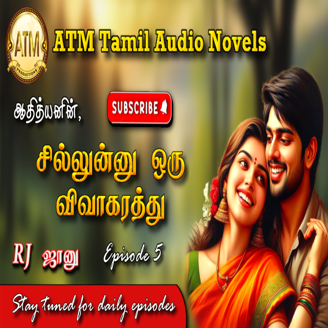 Post from ATM romantic tamil novels audiobooks