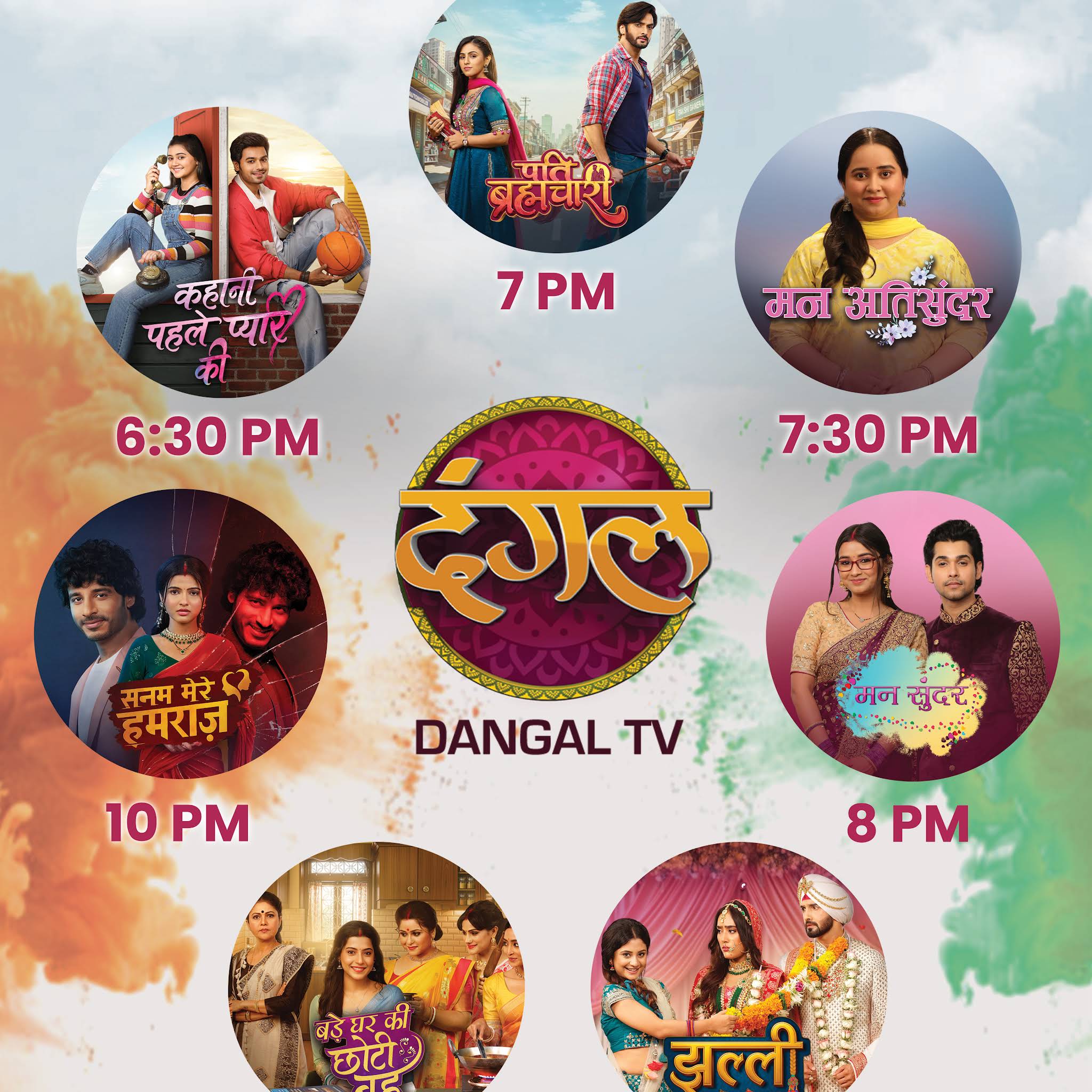 Post from Dangal TV Channel