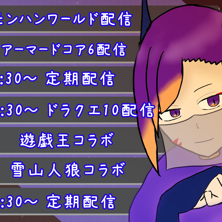 Post from クーロン(cu-ron)【紫鬼Vtuber】