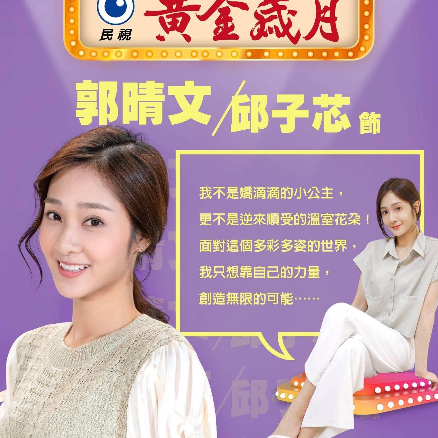 Post from 民視戲劇館 Formosa TV Dramas