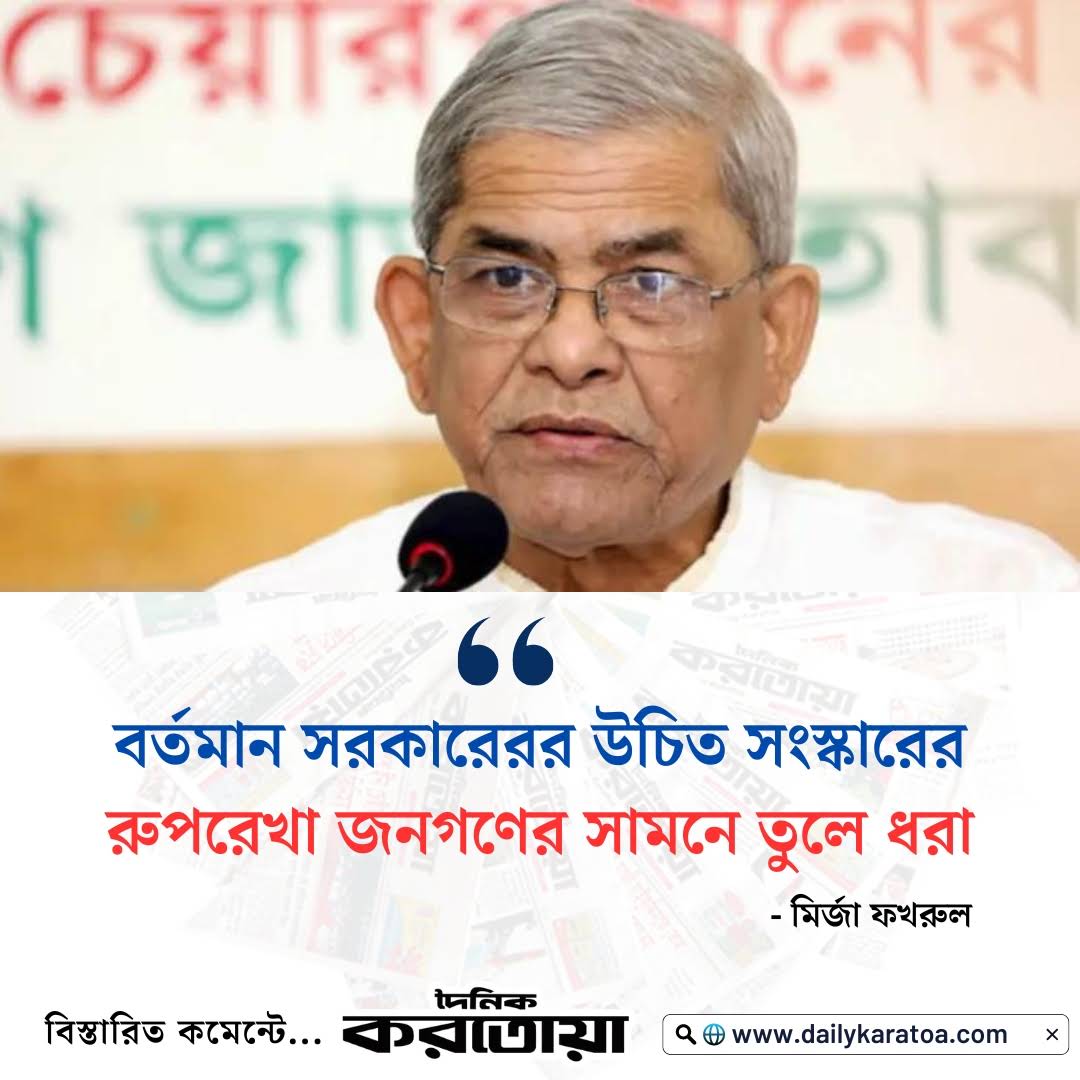 Post from Daily Karatoa