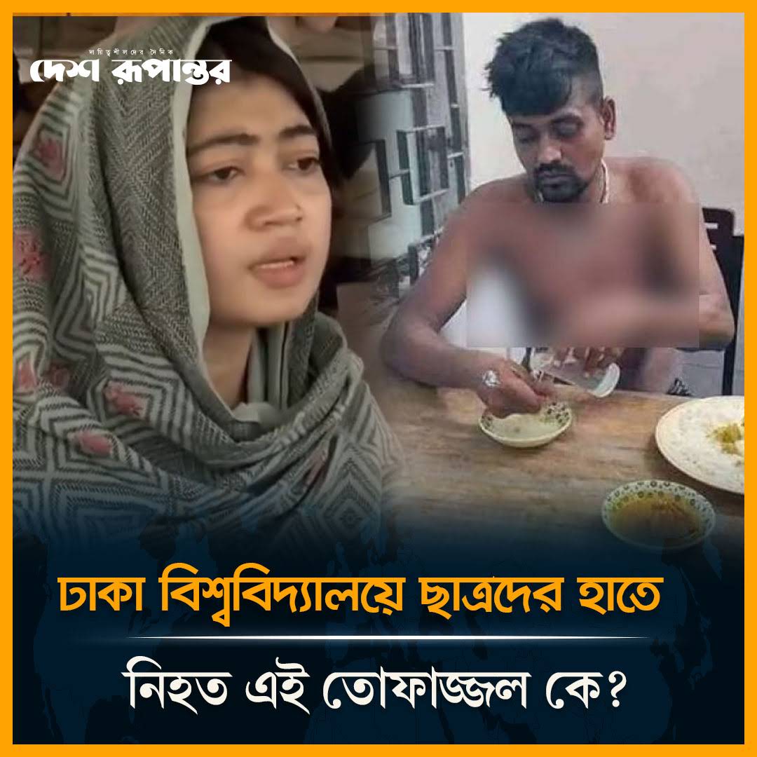 Post from Desh Rupantor