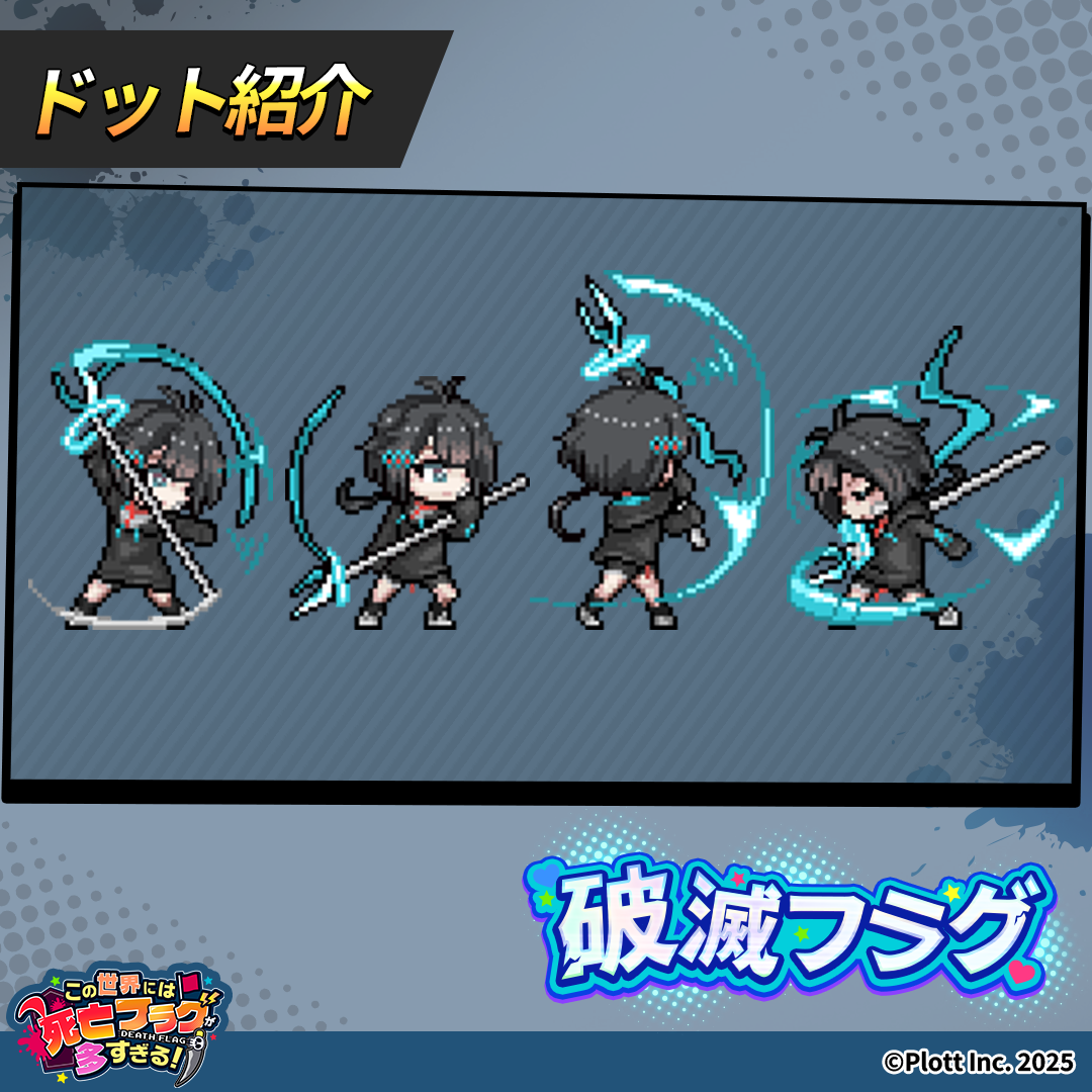 Post from 全力回避フラグちゃん! / Flag Chan!