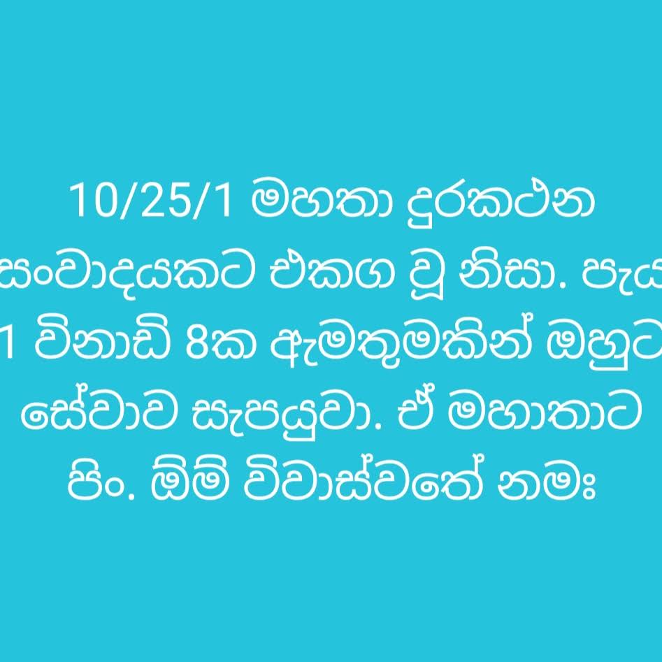 Post from Dram the Knowledge of Datta