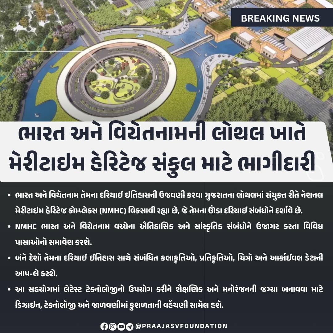 Post from PRAAJASV FOUNDATION RAJVI UTSAV BHATT