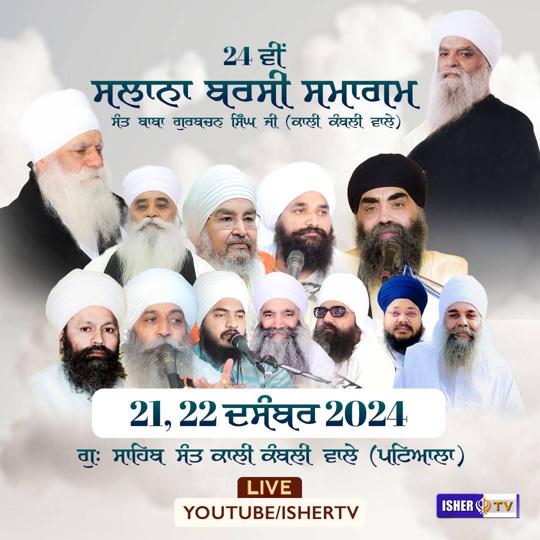 Post from Isher TV