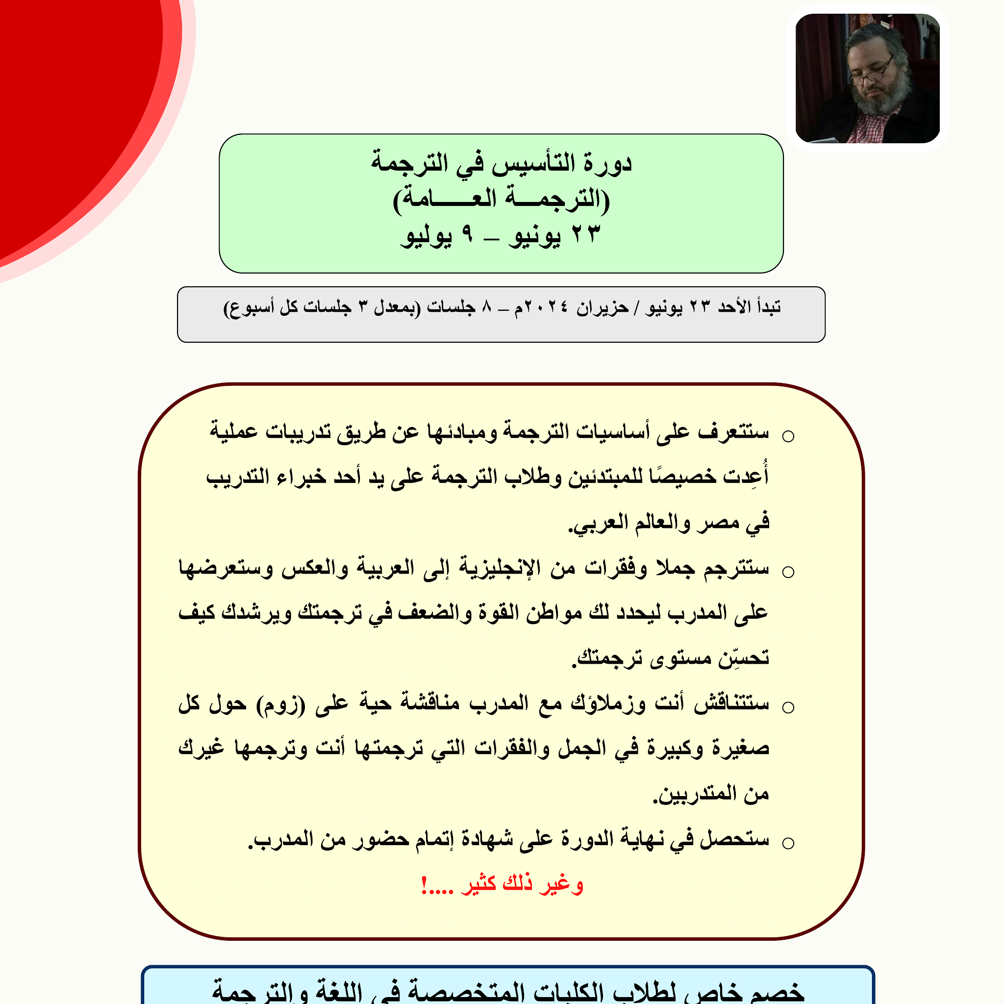 Post from Ashraf Amer