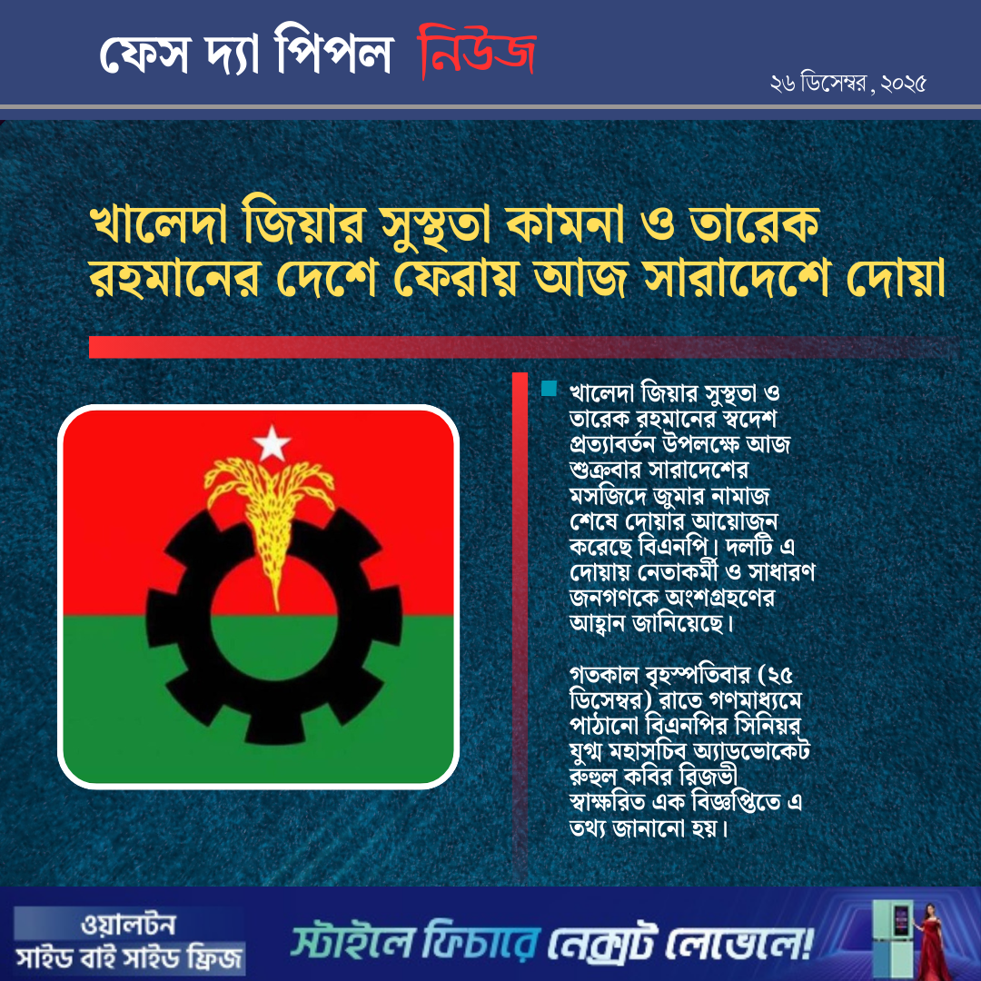 Post from Face The People