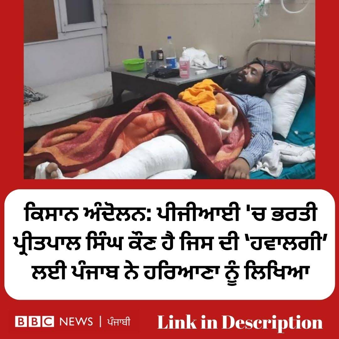 Post from BBC News Punjabi