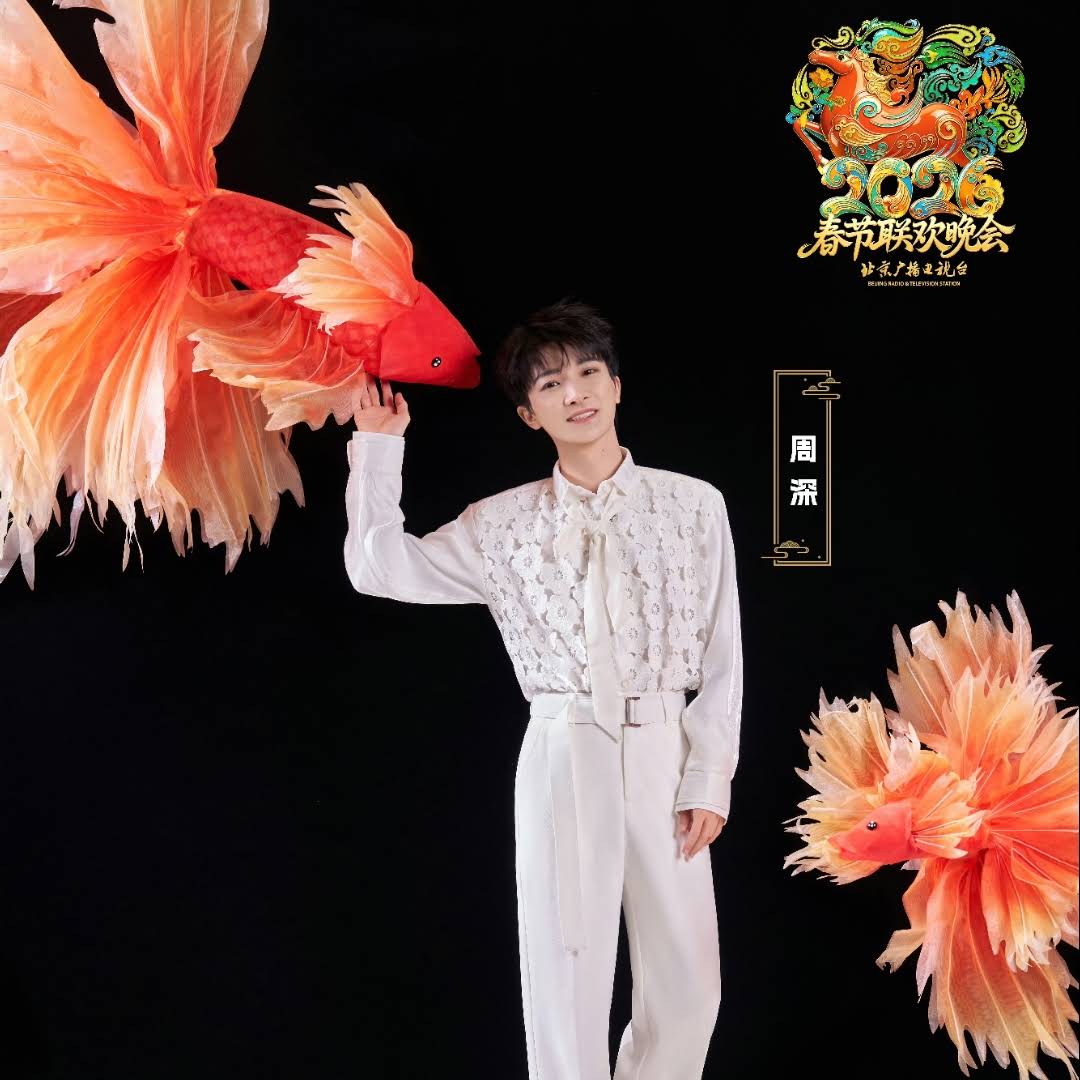 Post from Zhou Shen Hong Kong Fan Club周深香港歌迷會