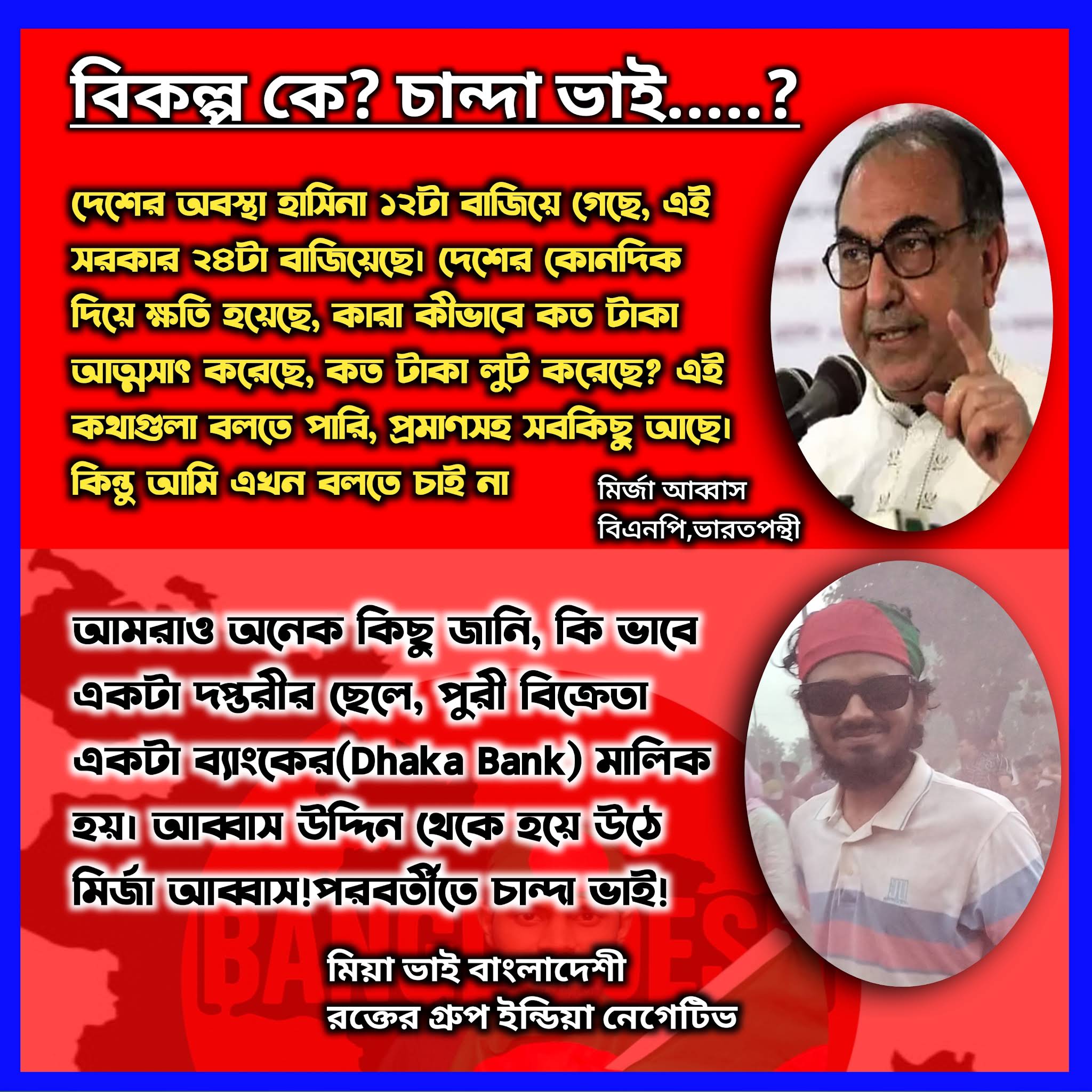 Post from Mia Bhai Bangladeshi