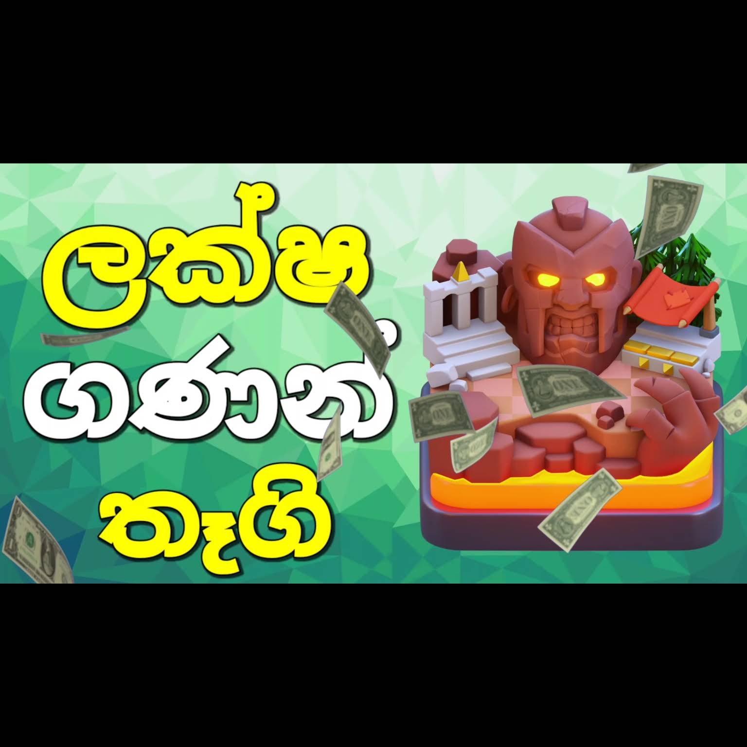 Post from COC Sinhalen - WhyKing