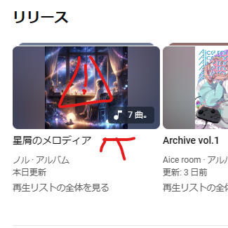 Post from Aice room / Nor