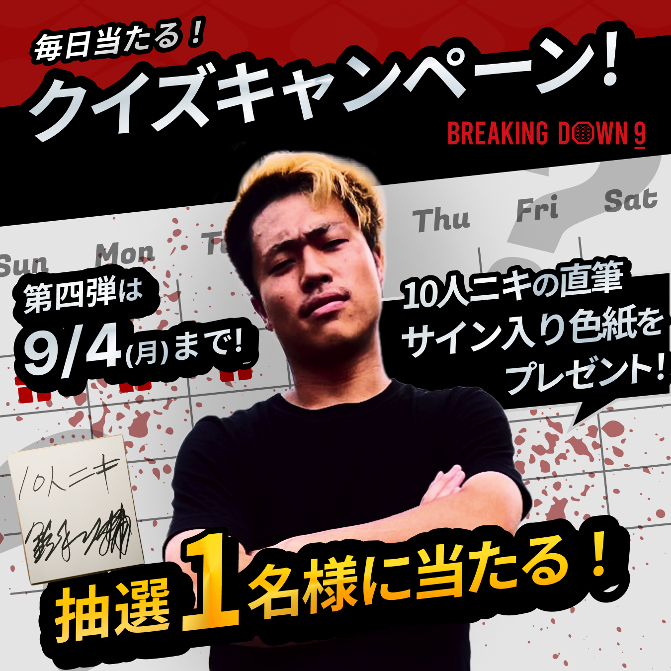 Post from 【公式】BreakingDown / ブレイキングダウン