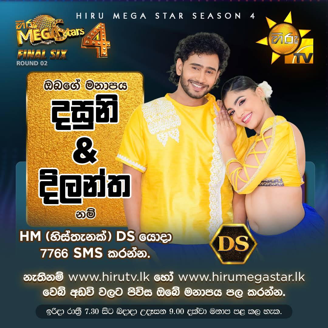 Post from Hiru Mega Stars