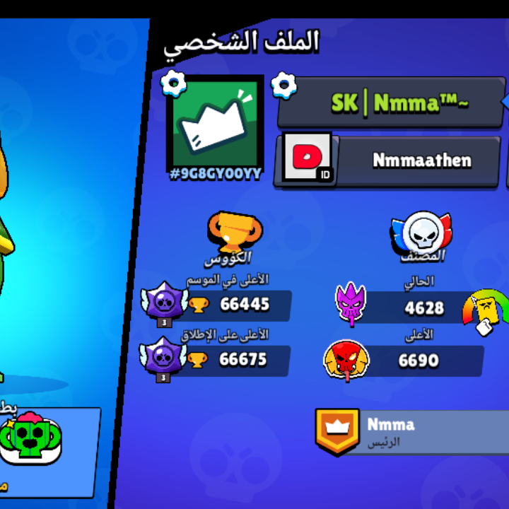 Post from Nmma - brawl stars
