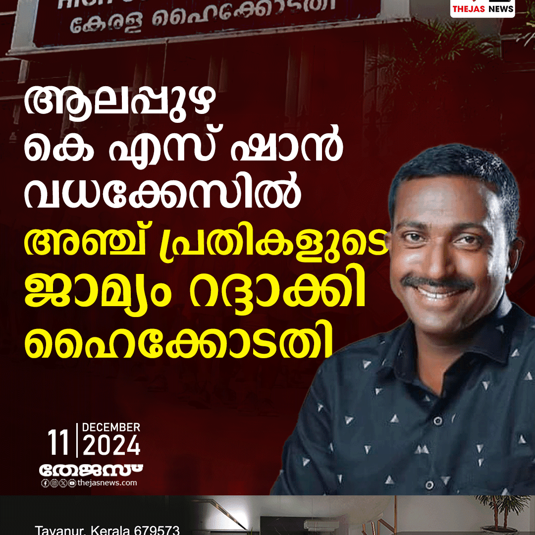 Post from Thejas News