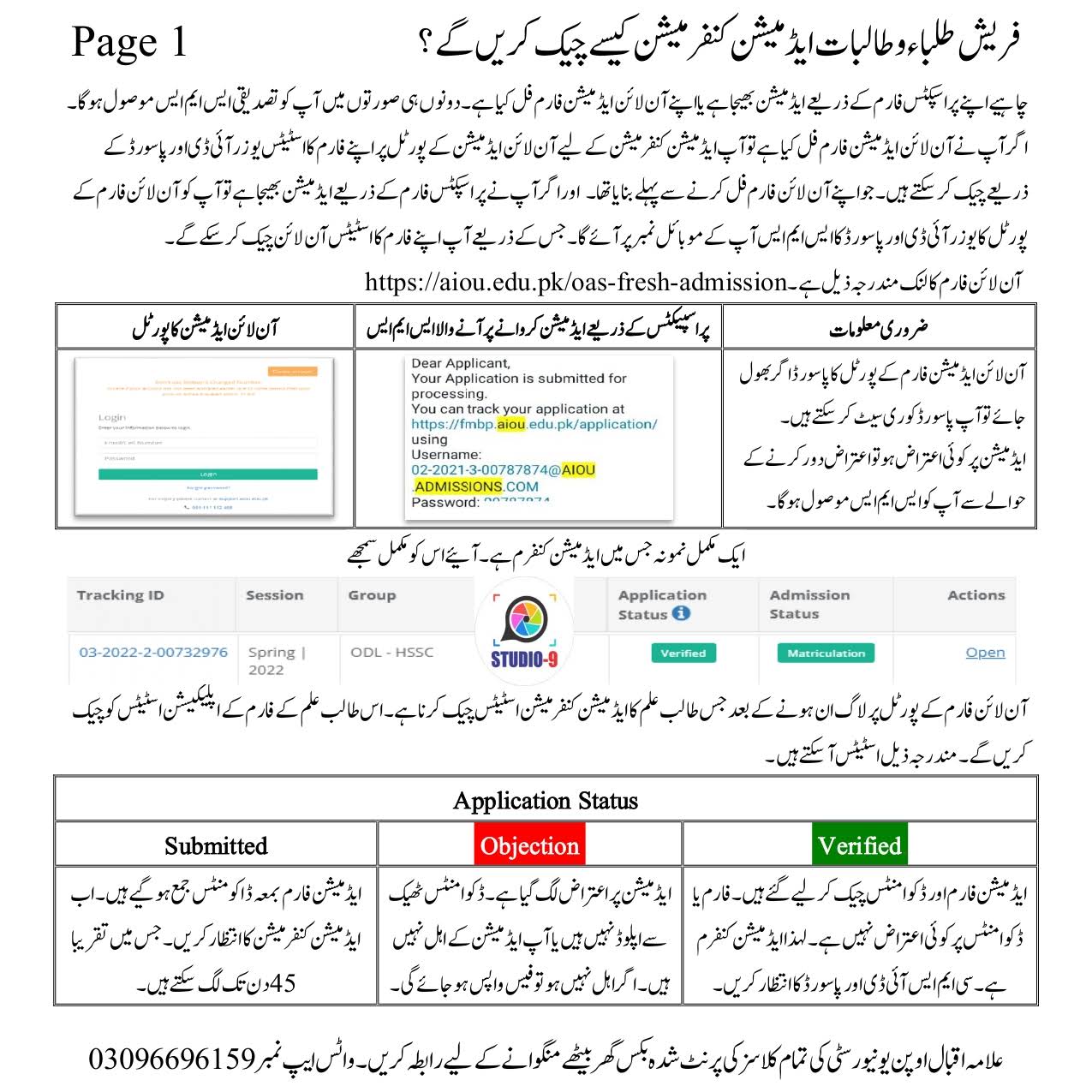 Post from AIOU Studio 9