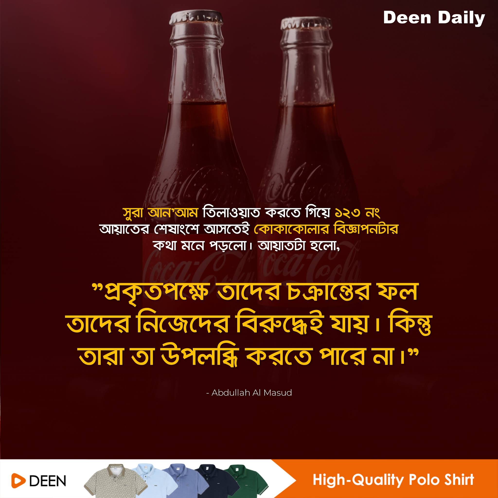 Post from Deen Daily