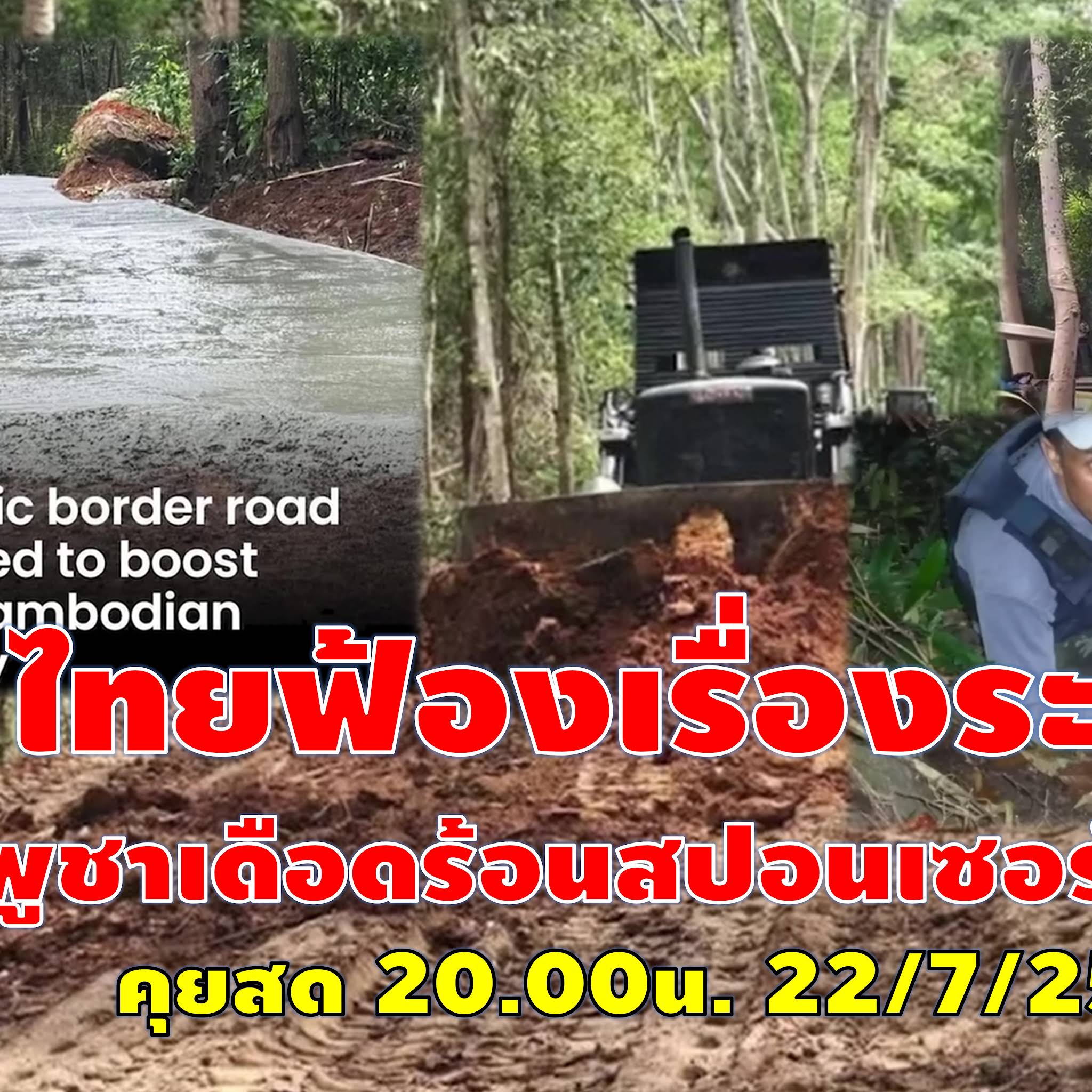 Post from ทีเอ็นชาแนล TN.Channel