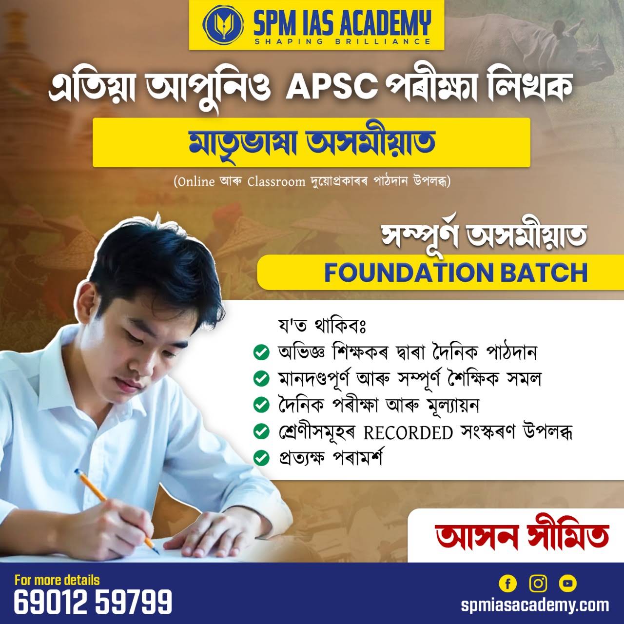 Post from SPM IAS Academy
