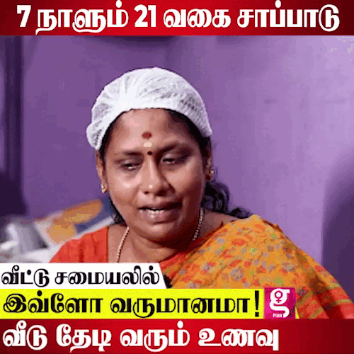Post from Galatta Pink