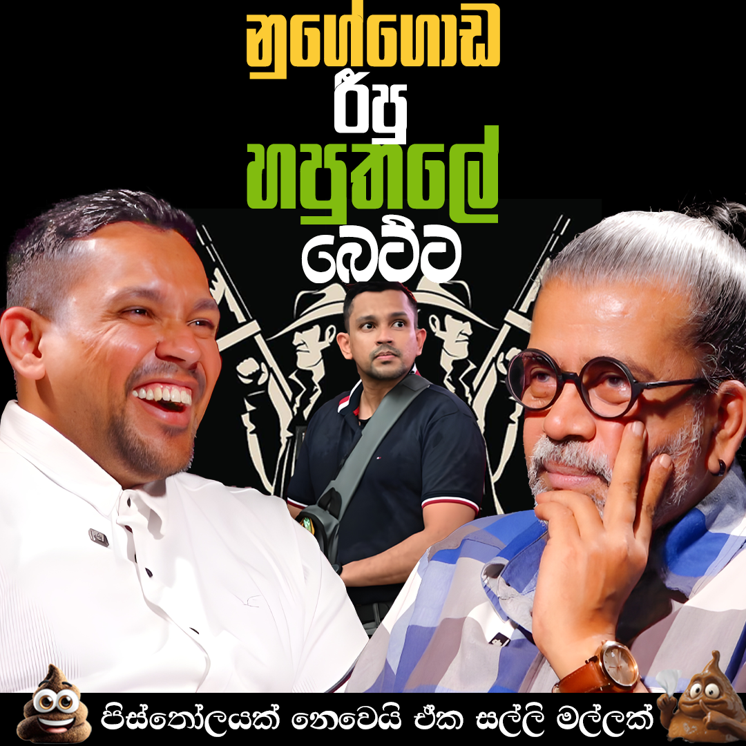 Post from Upul Shantha Sannasgala