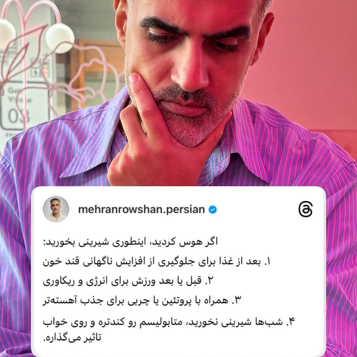 Post from Mehran Rowshan Persian