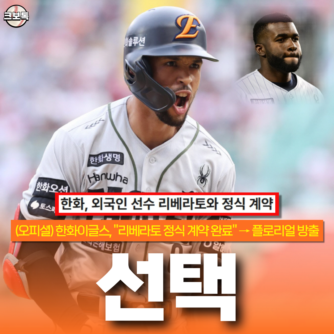 Post from 크보톡 KBO Talk