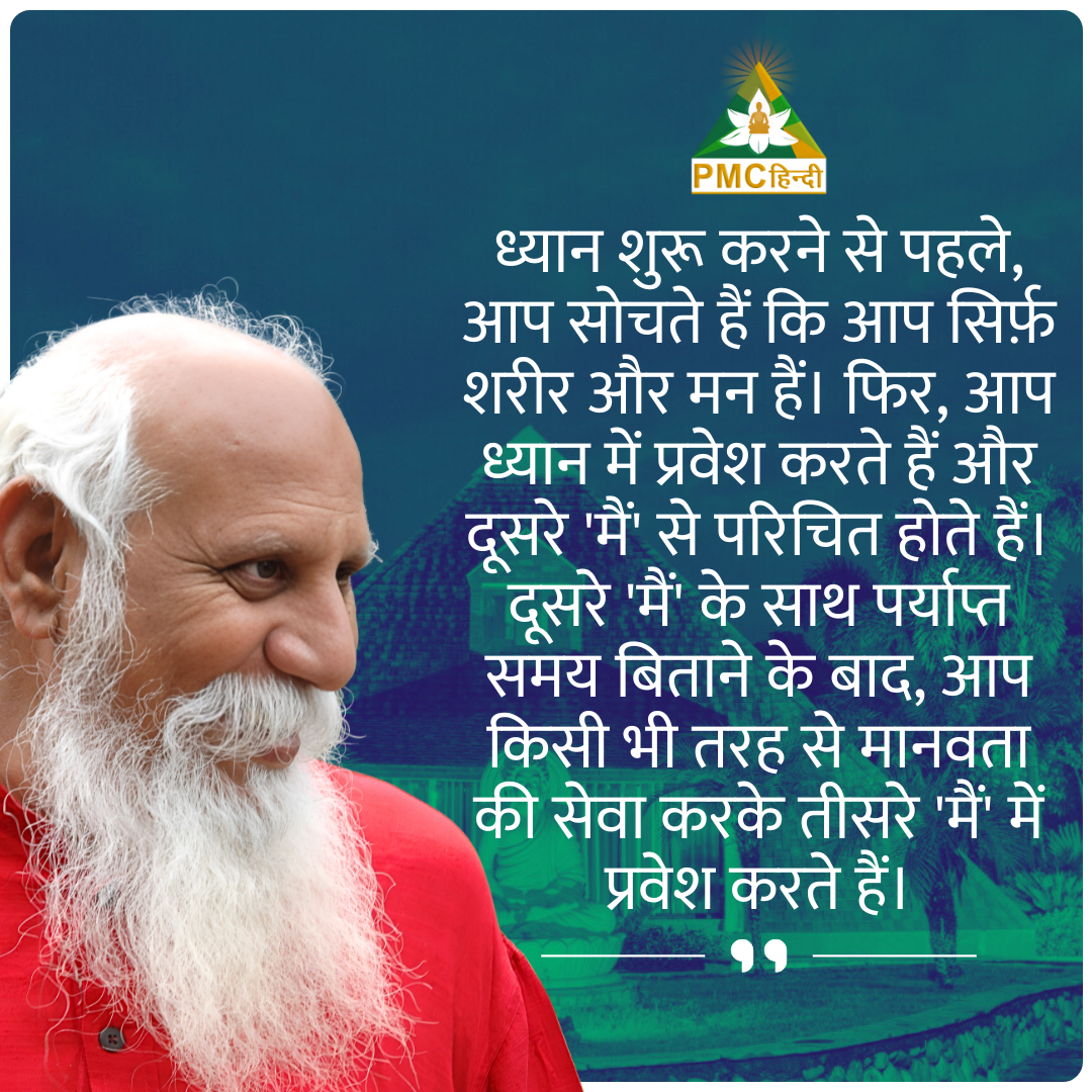 Post from PMC Hindi