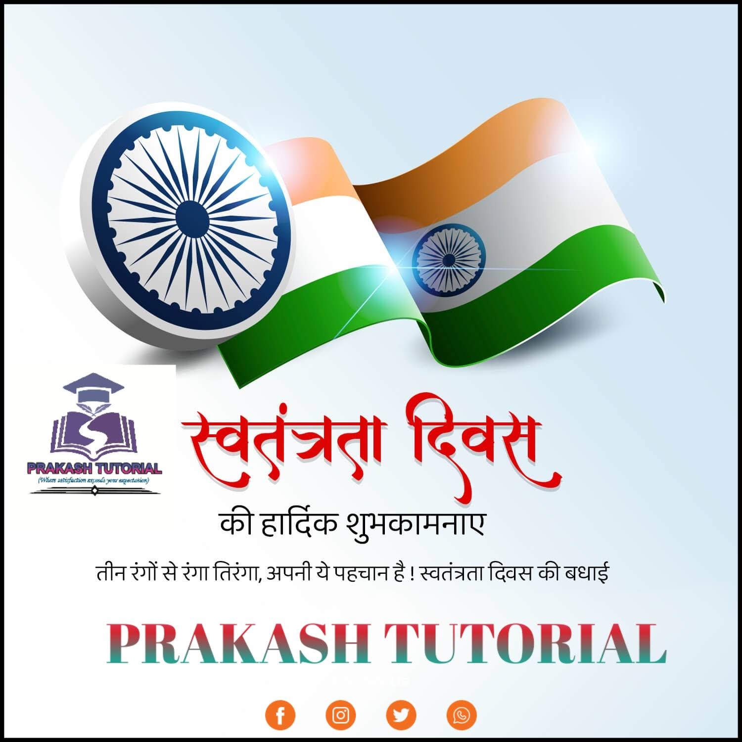 Post from PRAKASH TUTORIAL