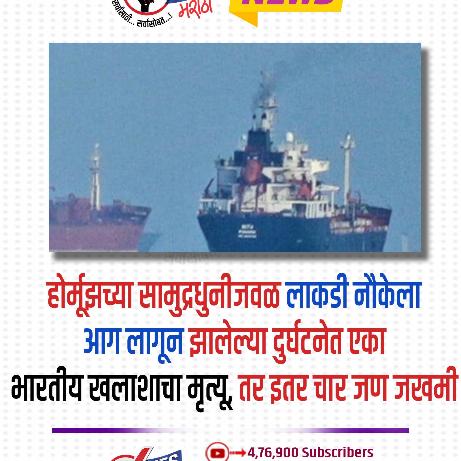 Post from Yes News Marathi