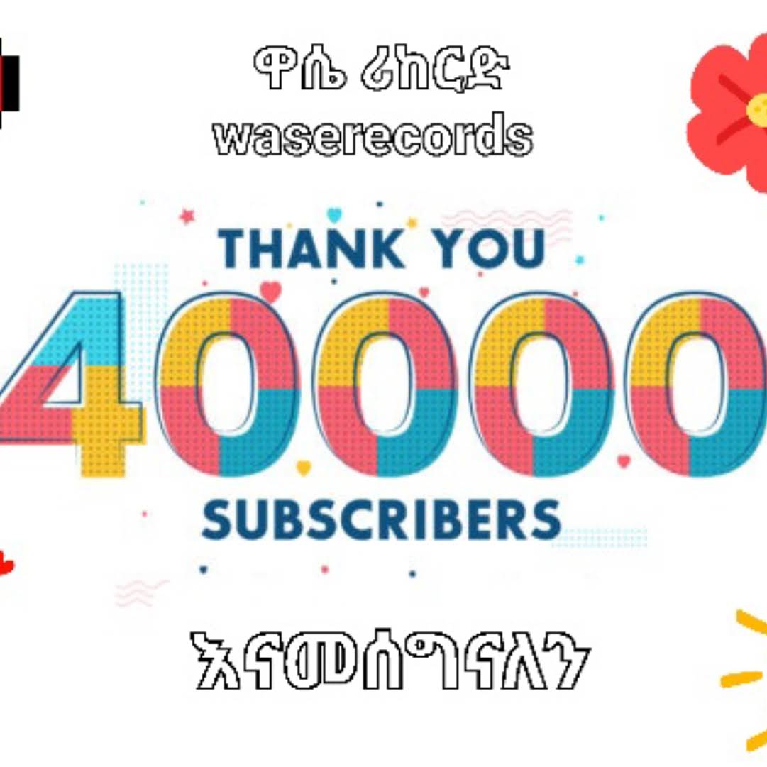 Post from WASE RECORDS indian movie amharic tergum