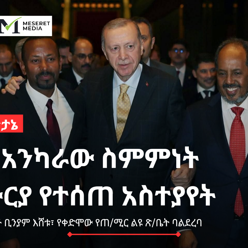 Post from Meseret Media Plus