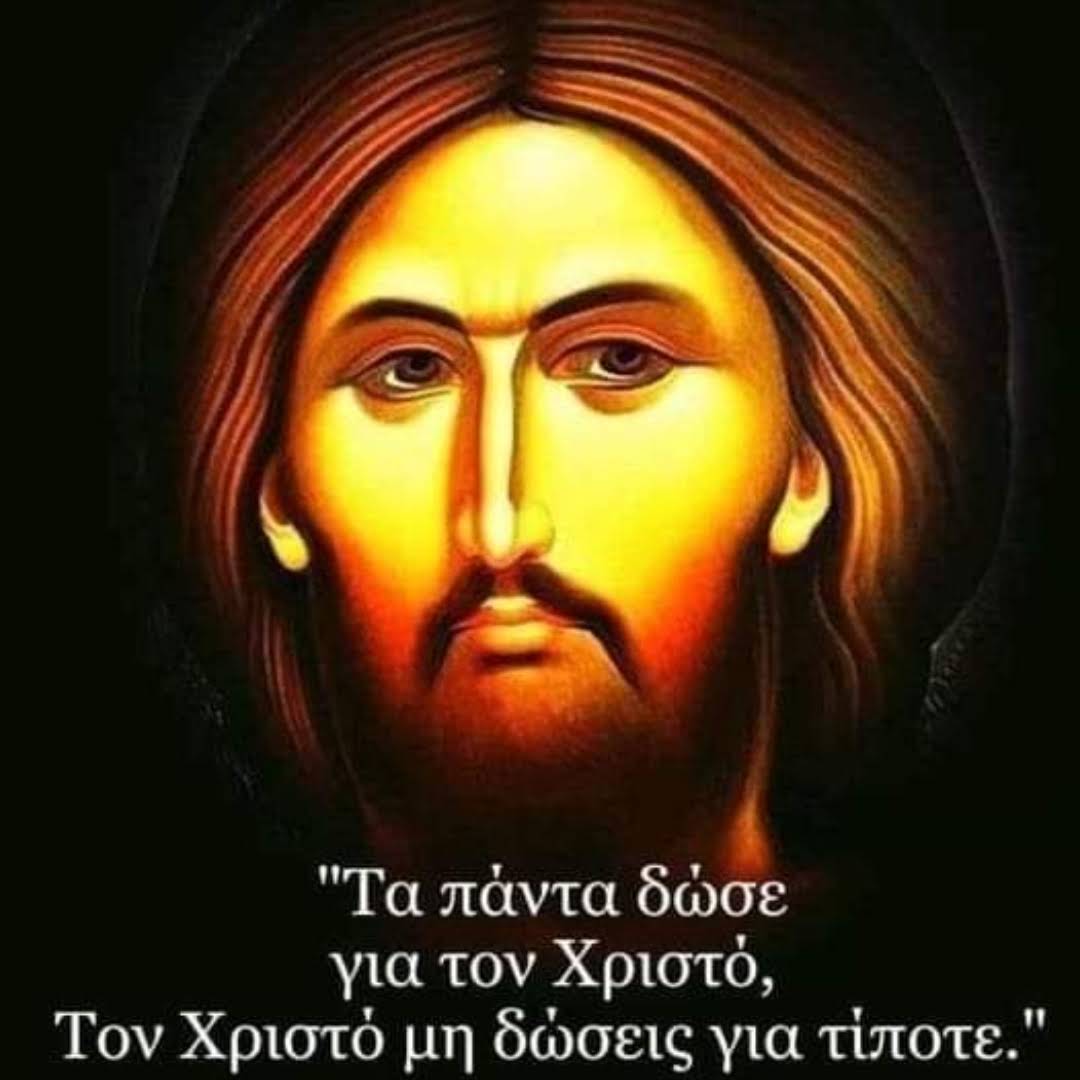 Post from Φως Χριστου να διωξει το ανθρωποκτονο σκοταδι