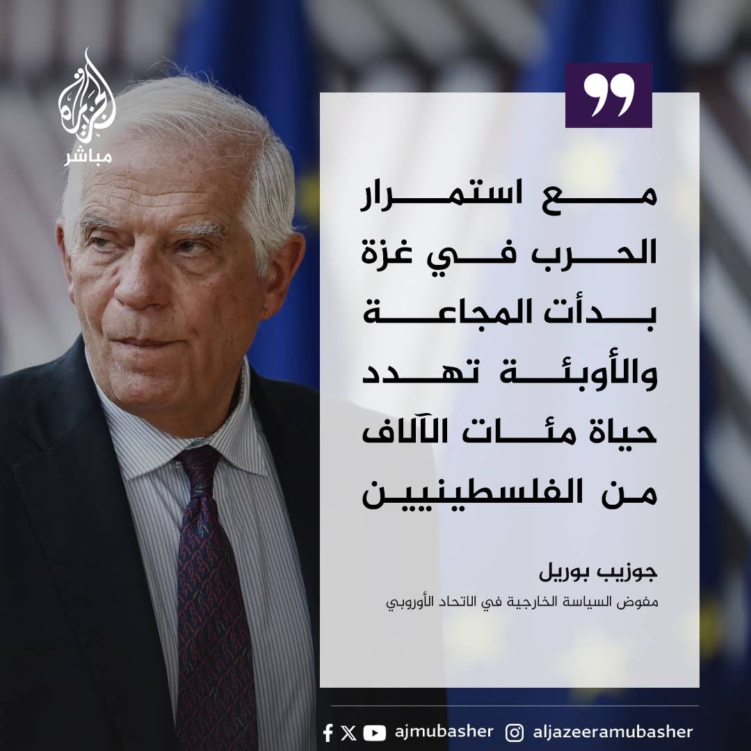 Post from Aljazeera Mubasher