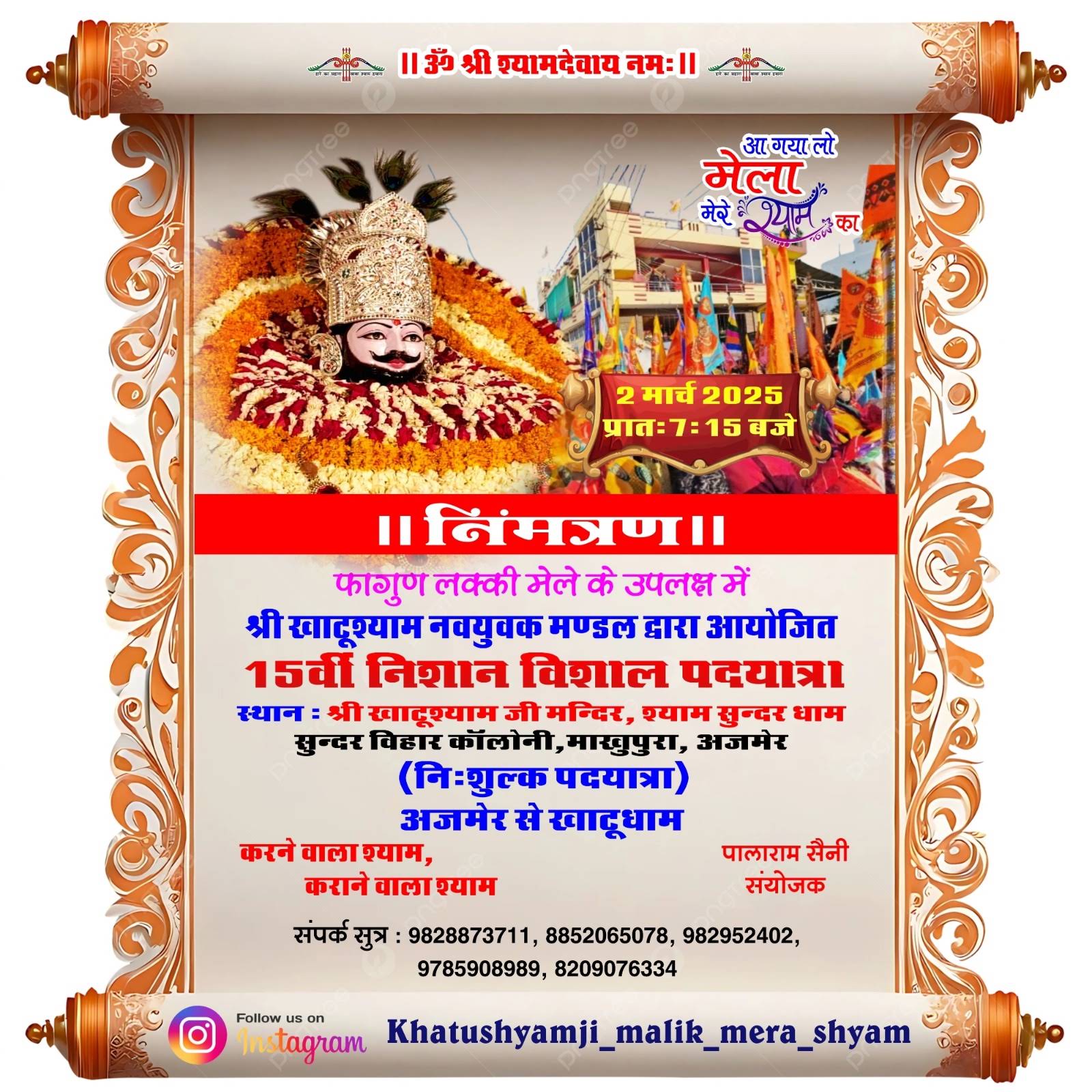 Post from Shyam Sarkar