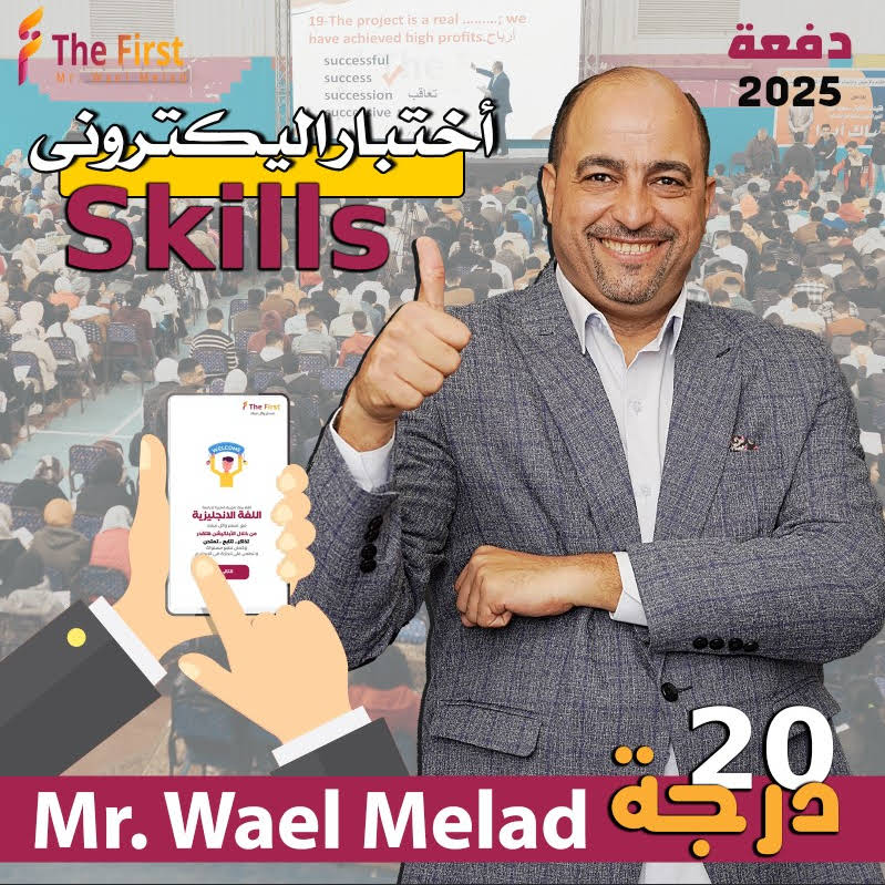 Post from Mr. Wael Melad - The First