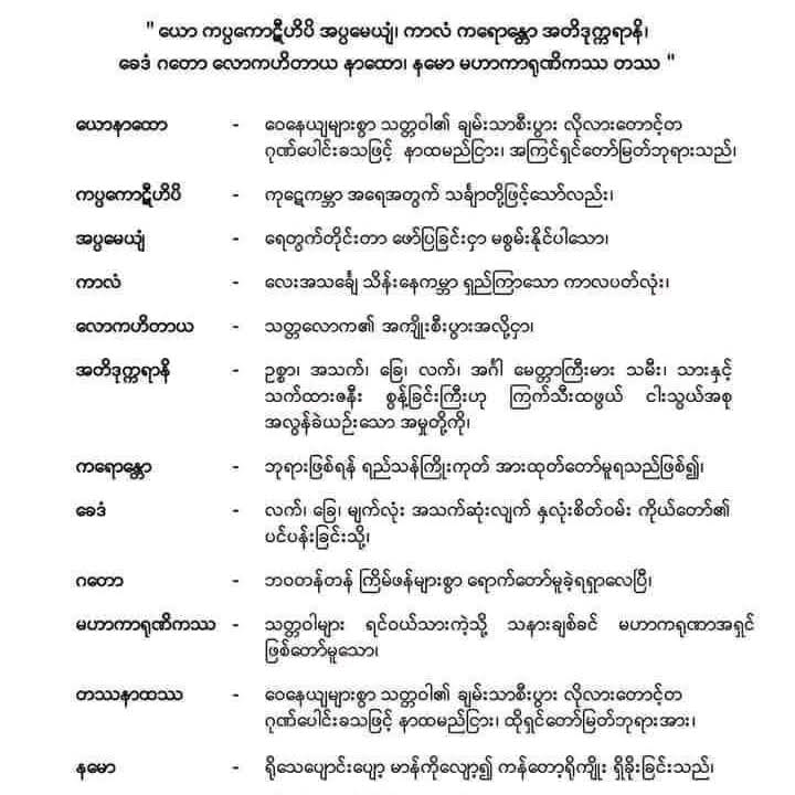 Post from Sai Chit Khan+Nang Su Pan