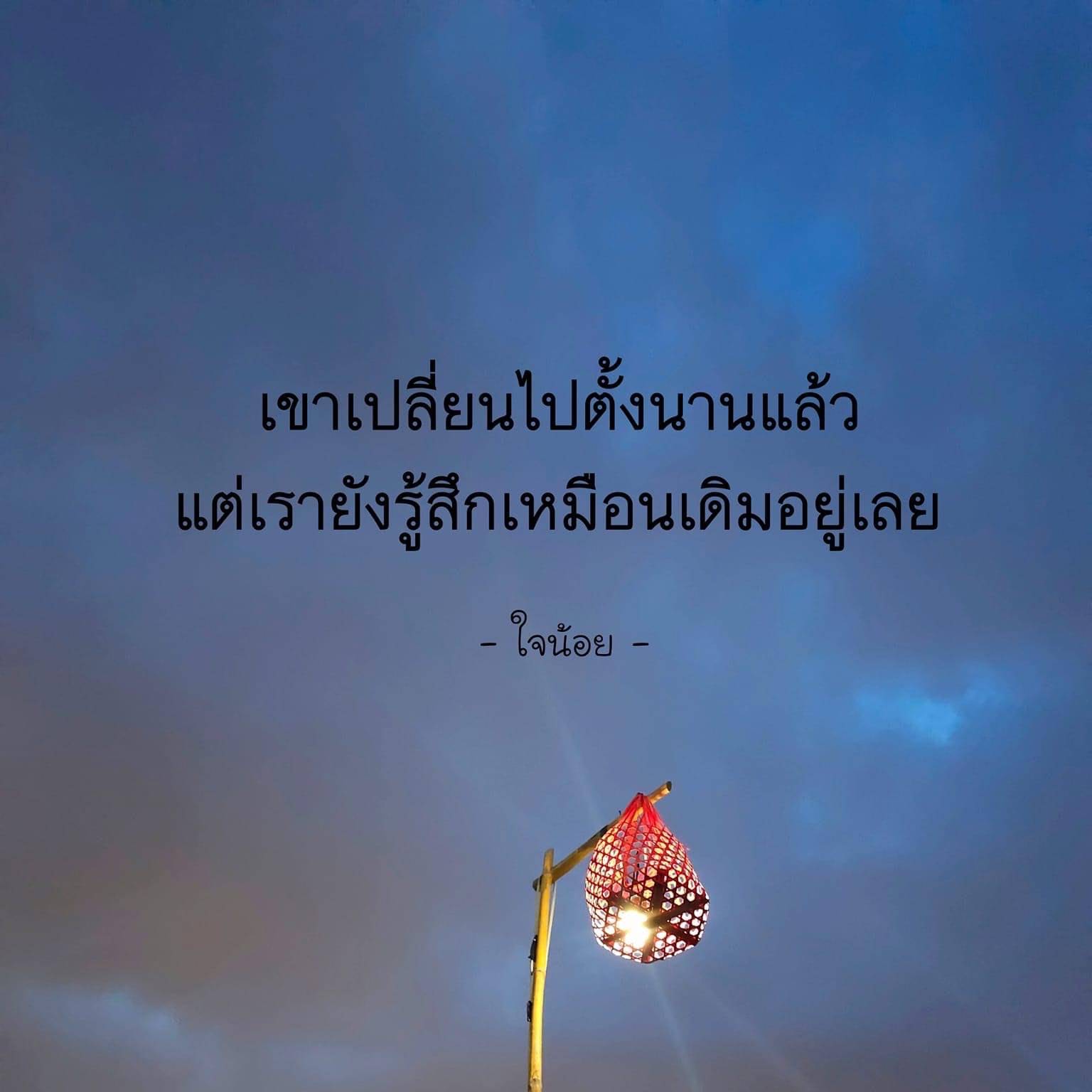 Post from Fah 1985