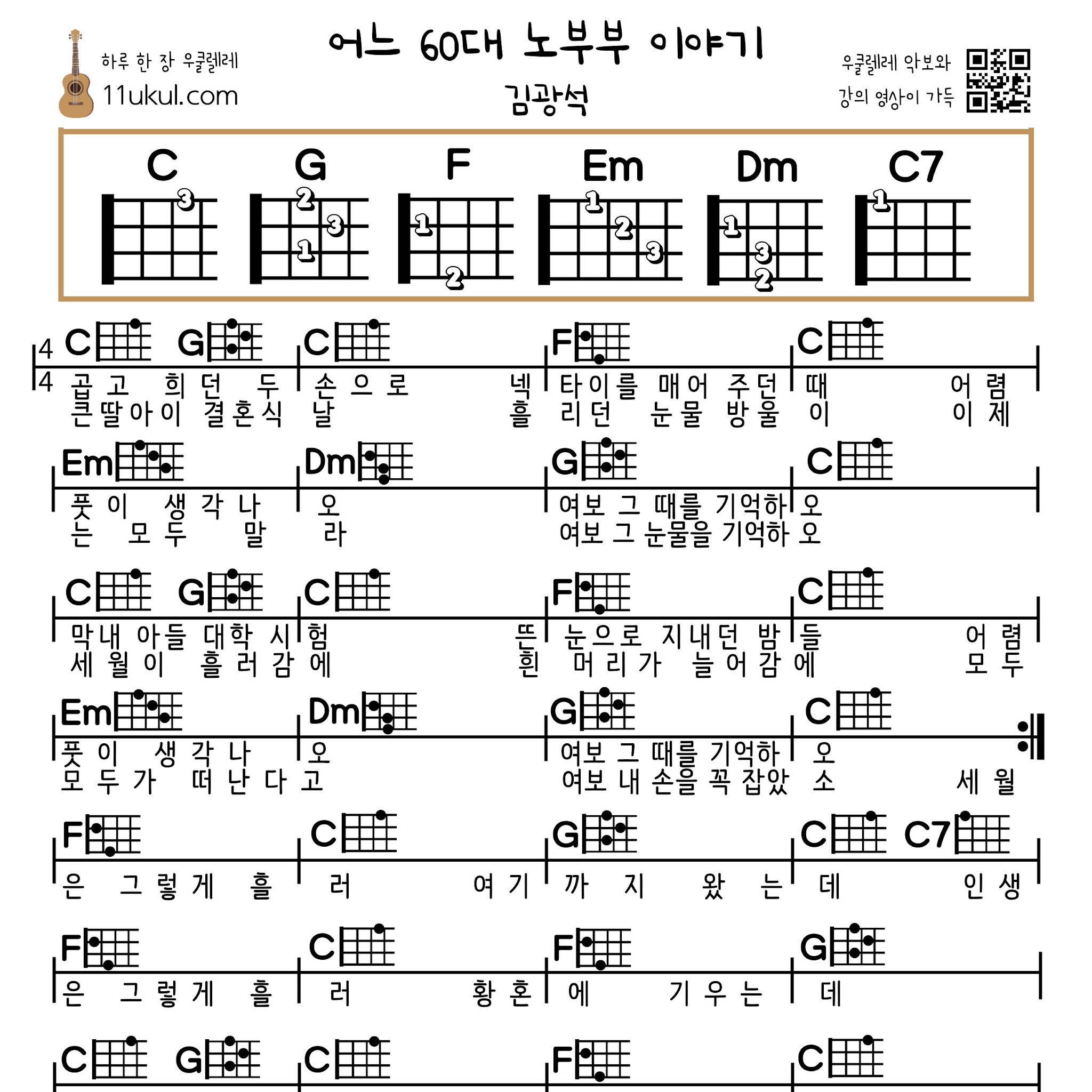 Post from 하루 한 장 우쿨렐레 11ukul_com