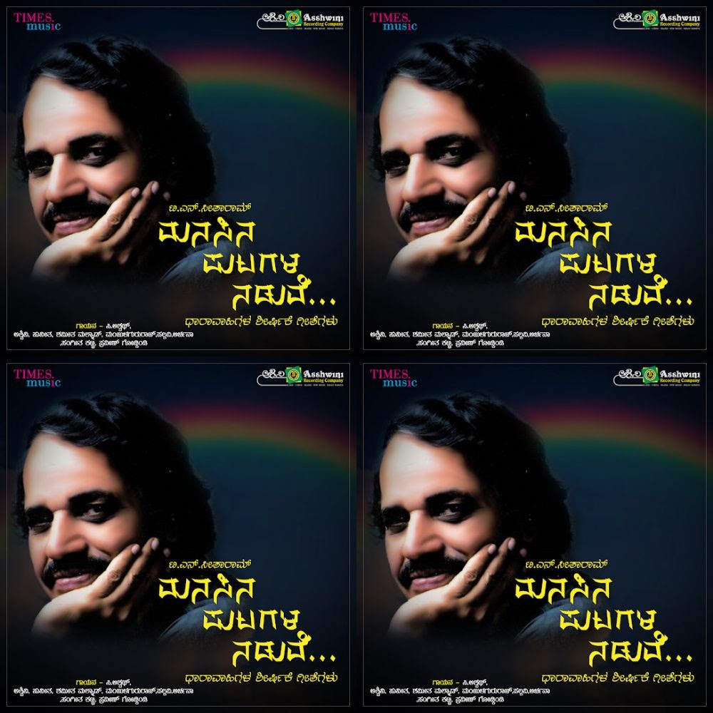 Kannada TV Serial Songs