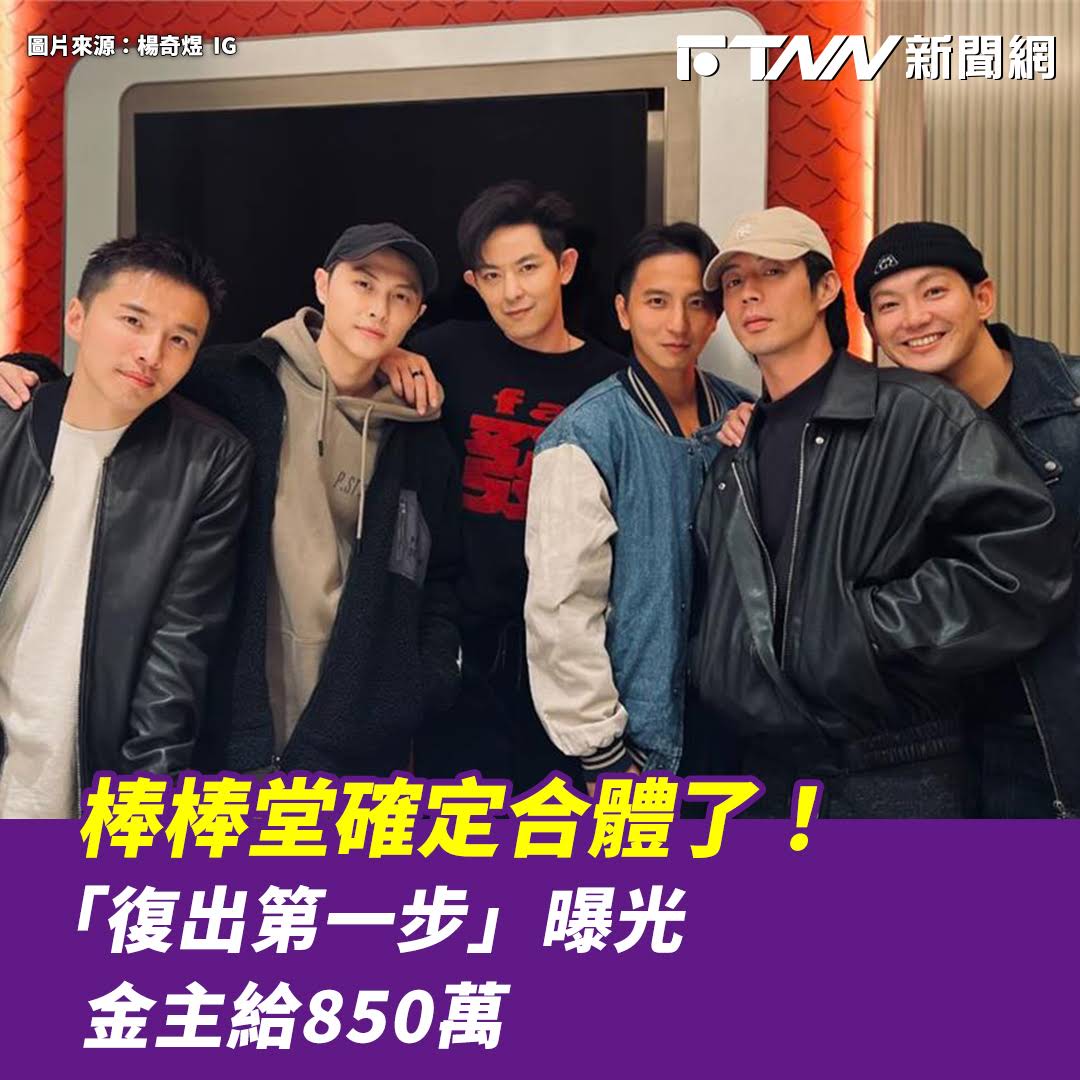 Post from FTNN 新聞網