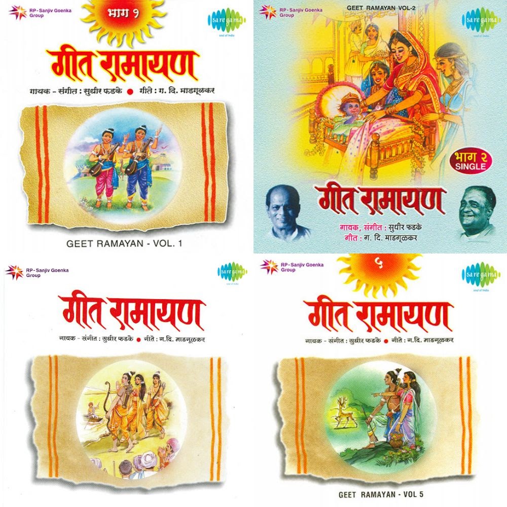 Geet Ramayan Song list 2022