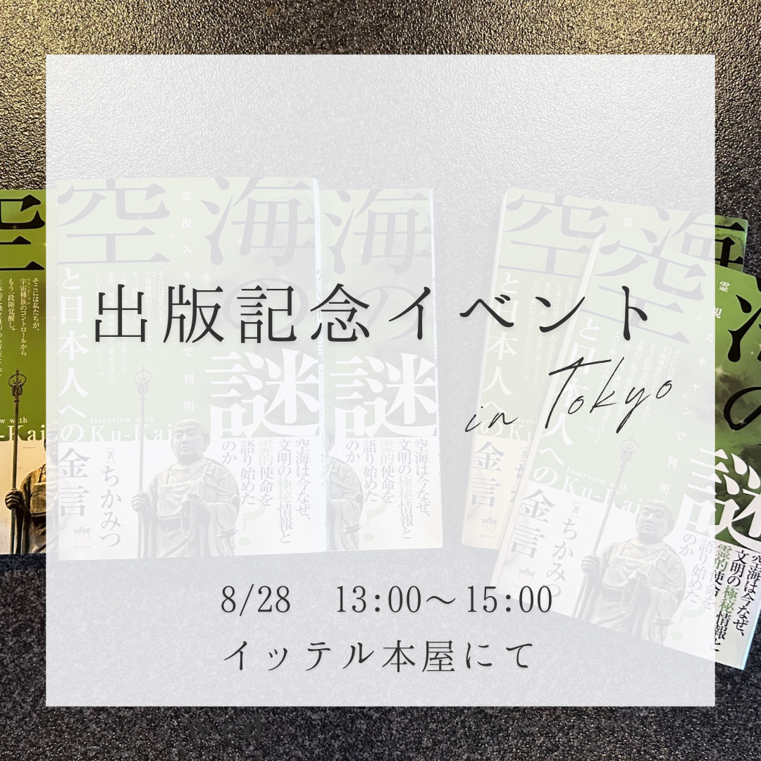 Post from chikamitsu lab