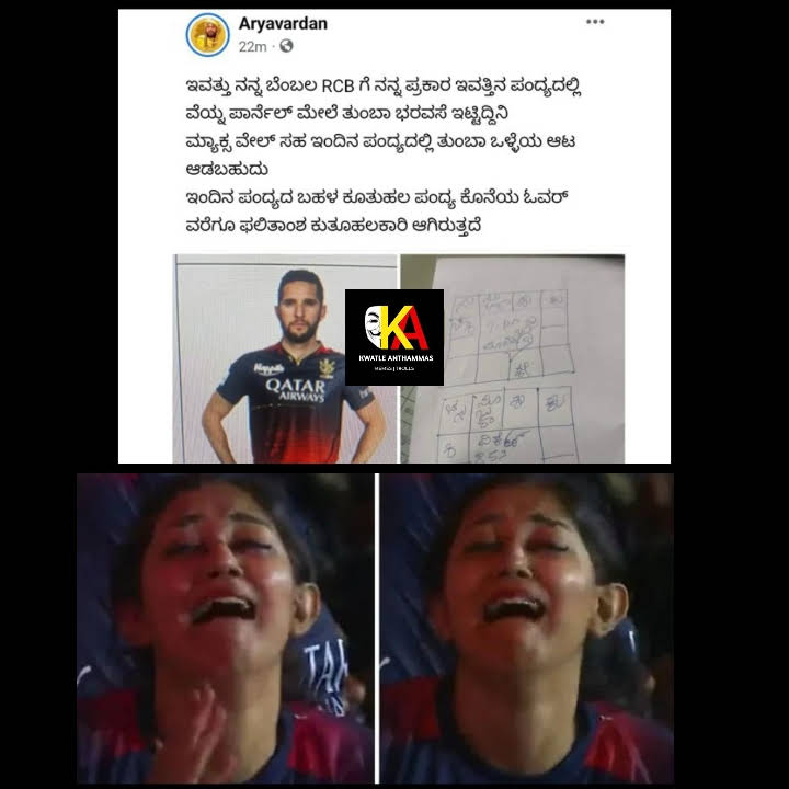 Post from Rangannan Adda